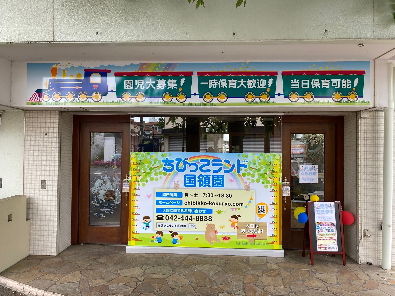 京王線国領駅から徒歩10分の保育園ですの写真10