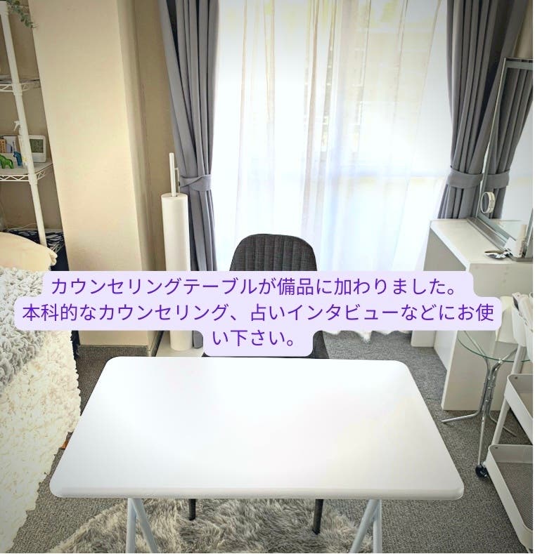 日吉駅徒歩3分☆たくさんの割引プランをご用意☆フットネイルができるのはここだけ！✽パーソナルカラー✽占い等カウンセリングの写真24