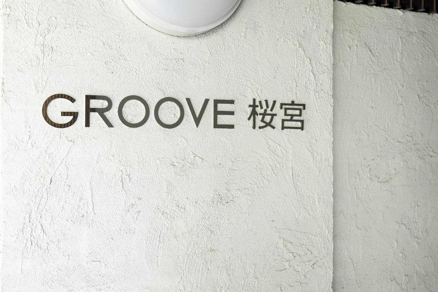 【京橋駅徒歩3分】京橋地域最安値当日予約可能の個室レンタルフィットネスジム！全面鏡張！ヨガやパーソナル可能！の写真11