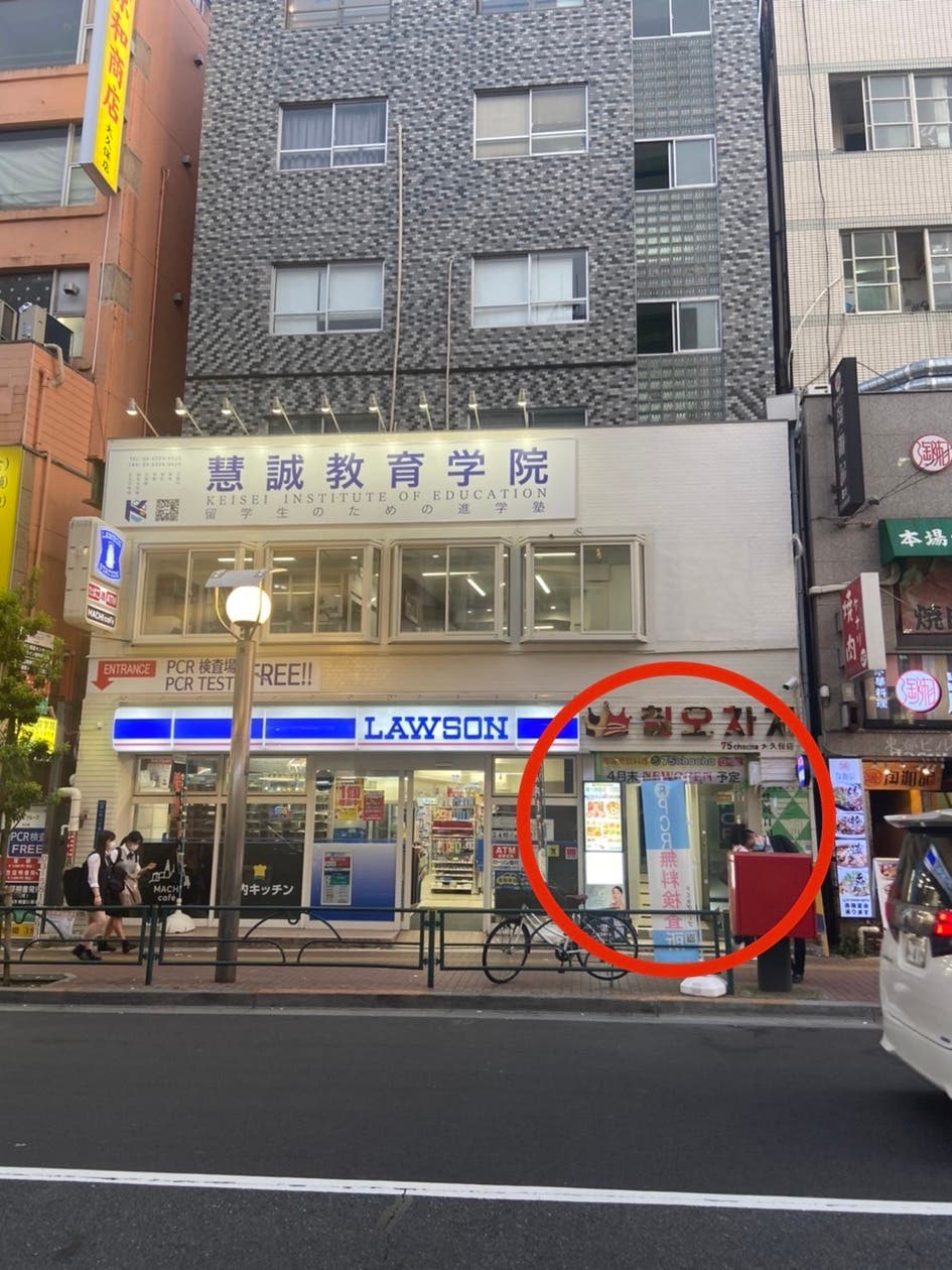 【テラス付き🌿大人数でくつろげる】大久保駅1分😍自然光抜群/撮影やパーティーなど多用途利用可能🥂最大25名の写真22