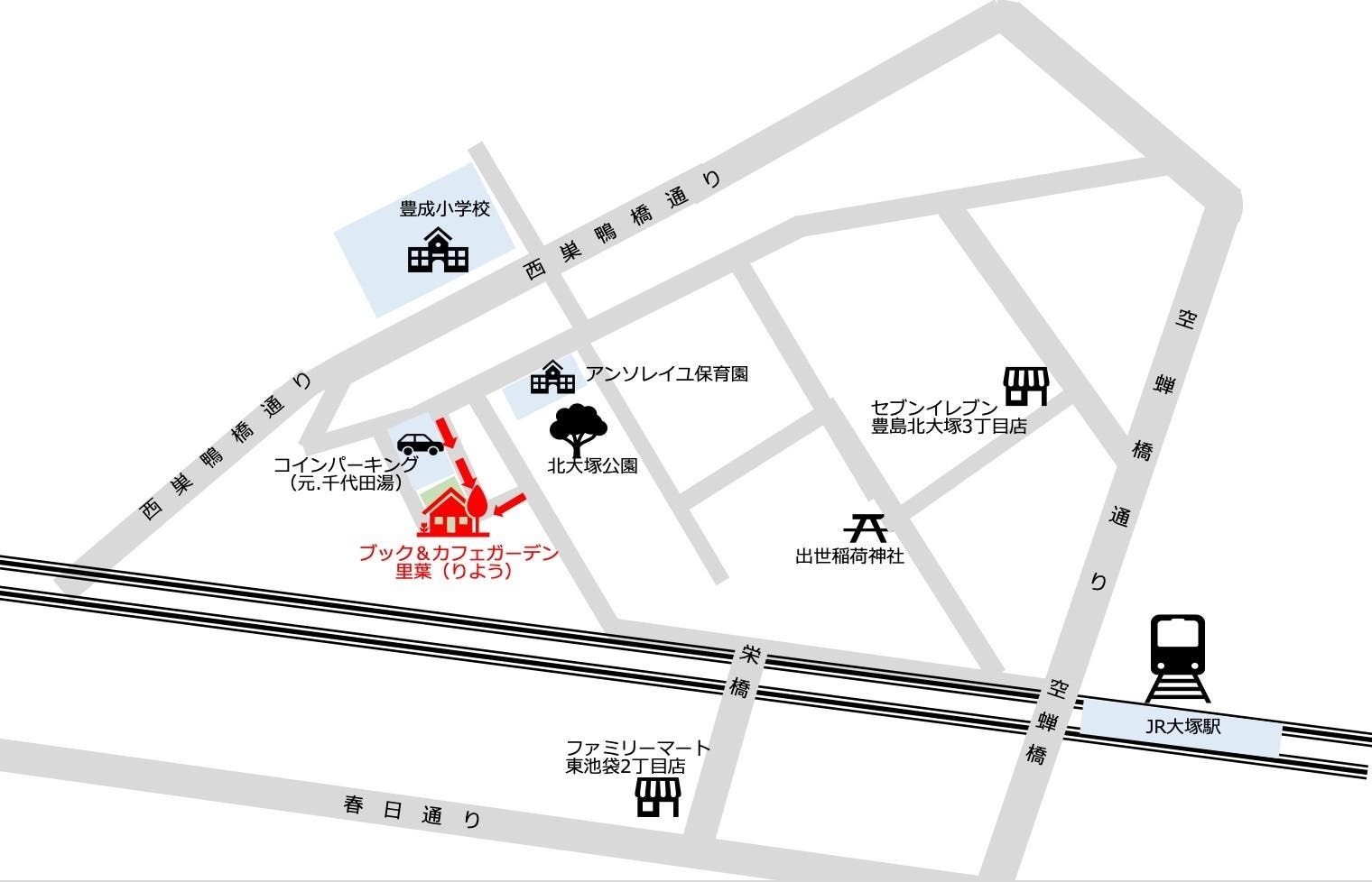 大塚駅から徒歩9分。一軒家をリノベしたおしゃれなブック&ガーデンカフェです。の写真17