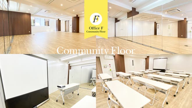 【2022年春OPEN】リーズナブルな多目的レンタルスペース【コミュニティーフロア】の写真1