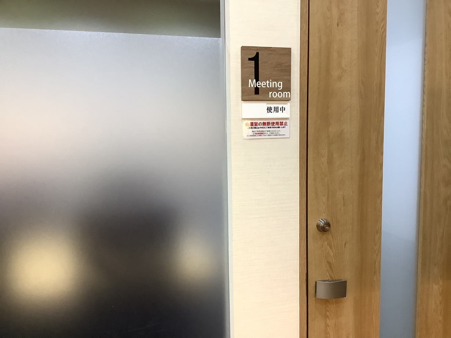 【名古屋伏見駅徒歩1分！】4名用会議室#Wi-Fi＃電源＃フリードリンク#ホワイトボードの写真7