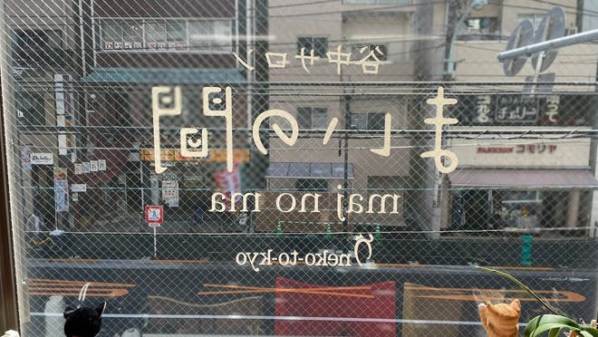 千駄木駅から徒歩1分・不忍通り沿いの好立地スペースの写真2