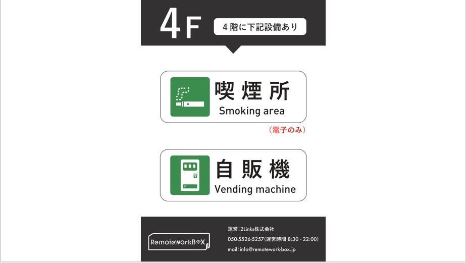 ＜RemoteworkBOX 西新宿Aビル店【No.10】＞完全個室⭐️Wi-Fi無料！/ 2時間以上の利用でお得！の写真8