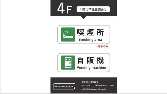 <RemoteworkBOX 西新宿Aビル店【No.11】>完全個室⭐️Wi-Fi無料!/ 2時間以上の利用でお得!の写真8