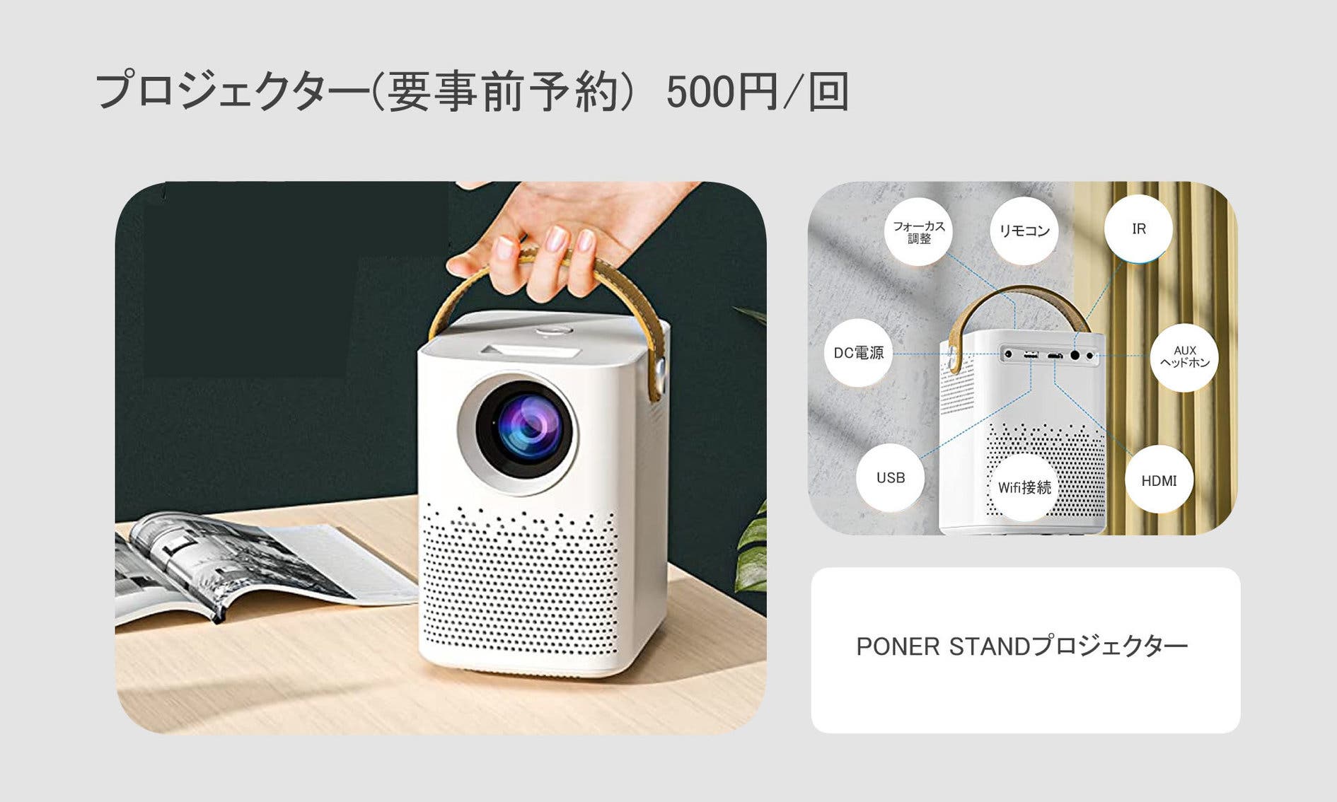 プロジェクターレンタルの画像1