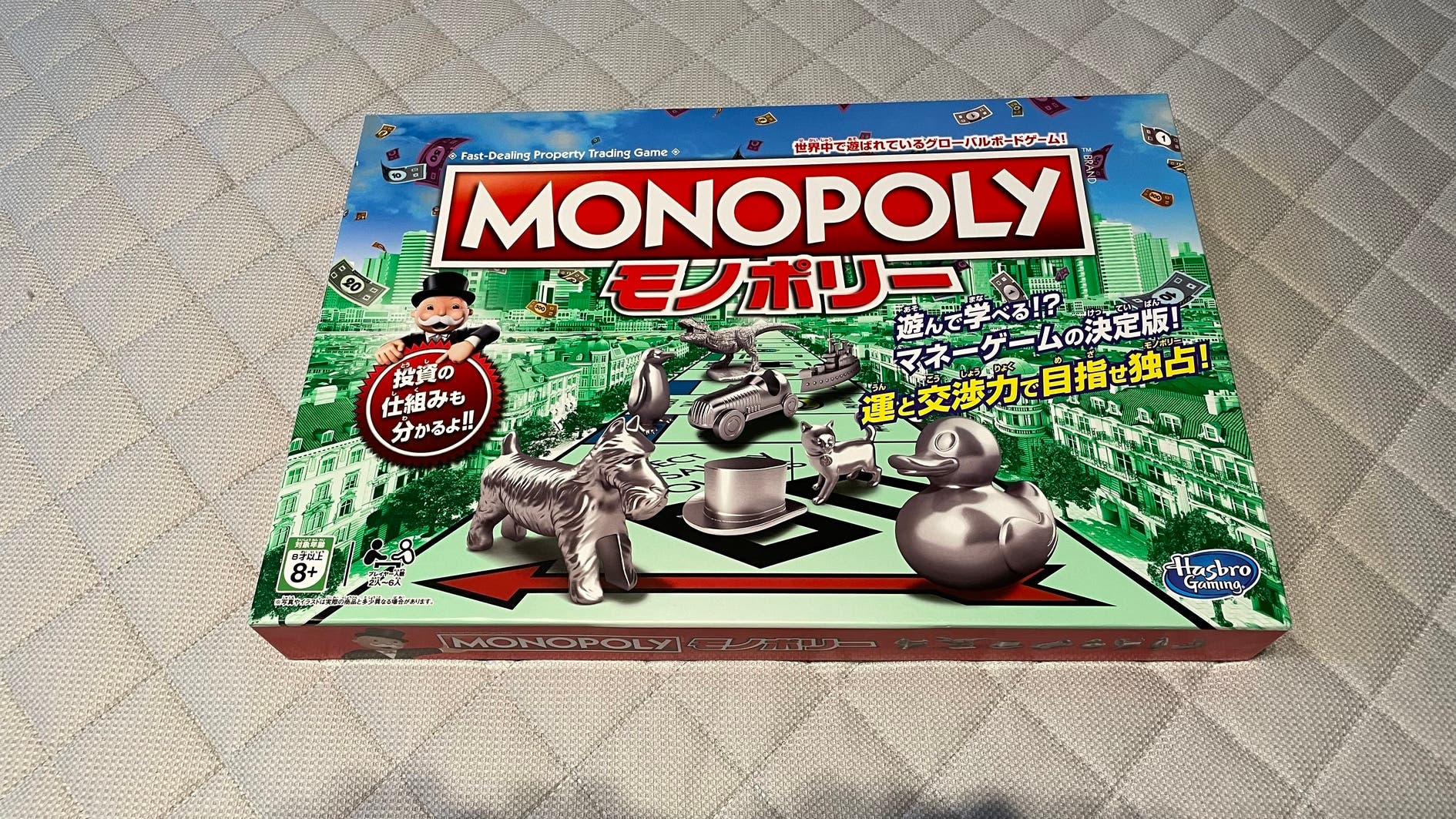 【無料】人気ボードゲーム(人生ゲーム、カタン、モノポリー)の画像2