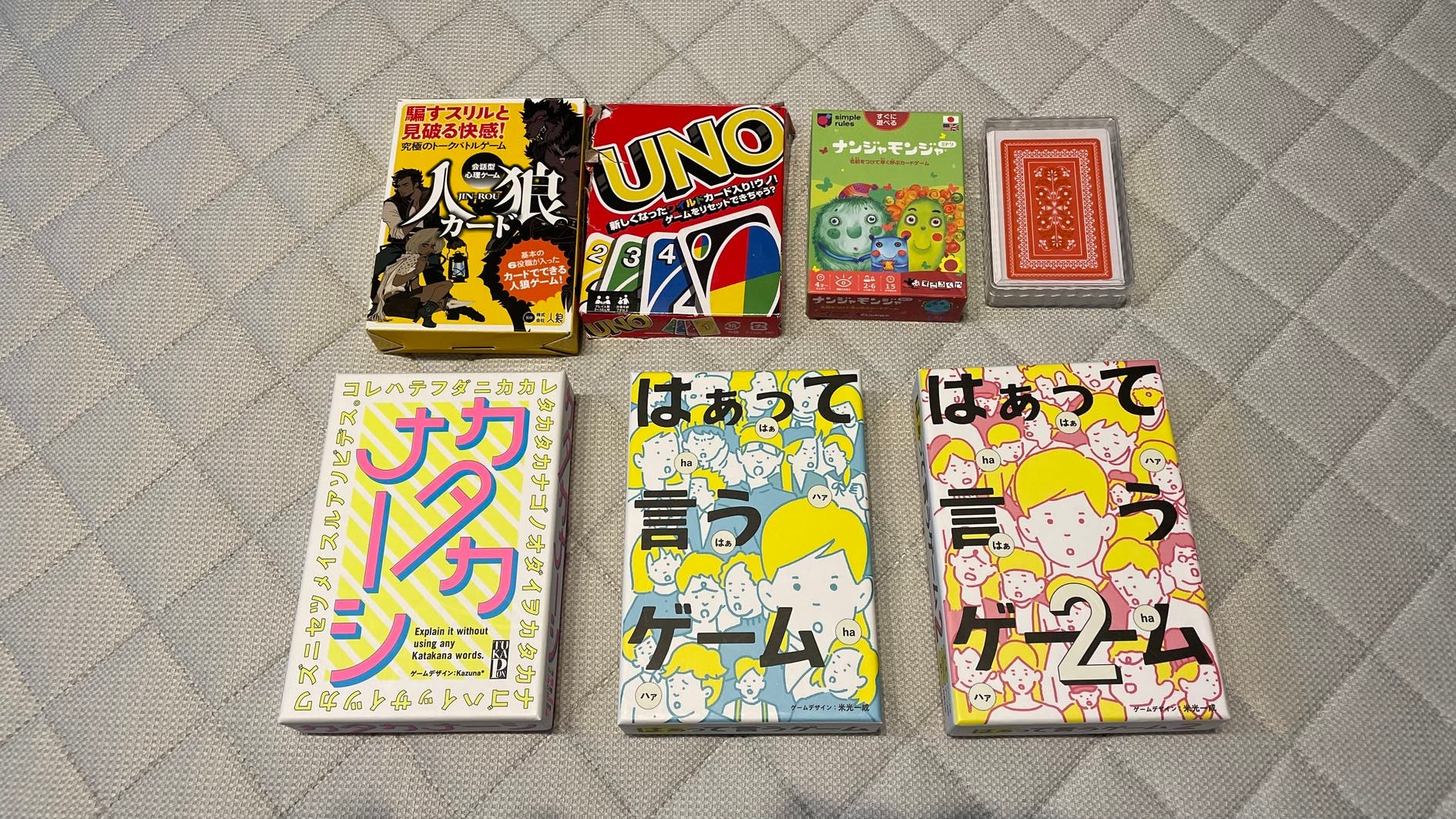 【無料】人気カードゲーム(人狼、UNO、はぁっていうゲーム2、なんじゃもんじゃ、カタカナーシ、トランプ)の画像1