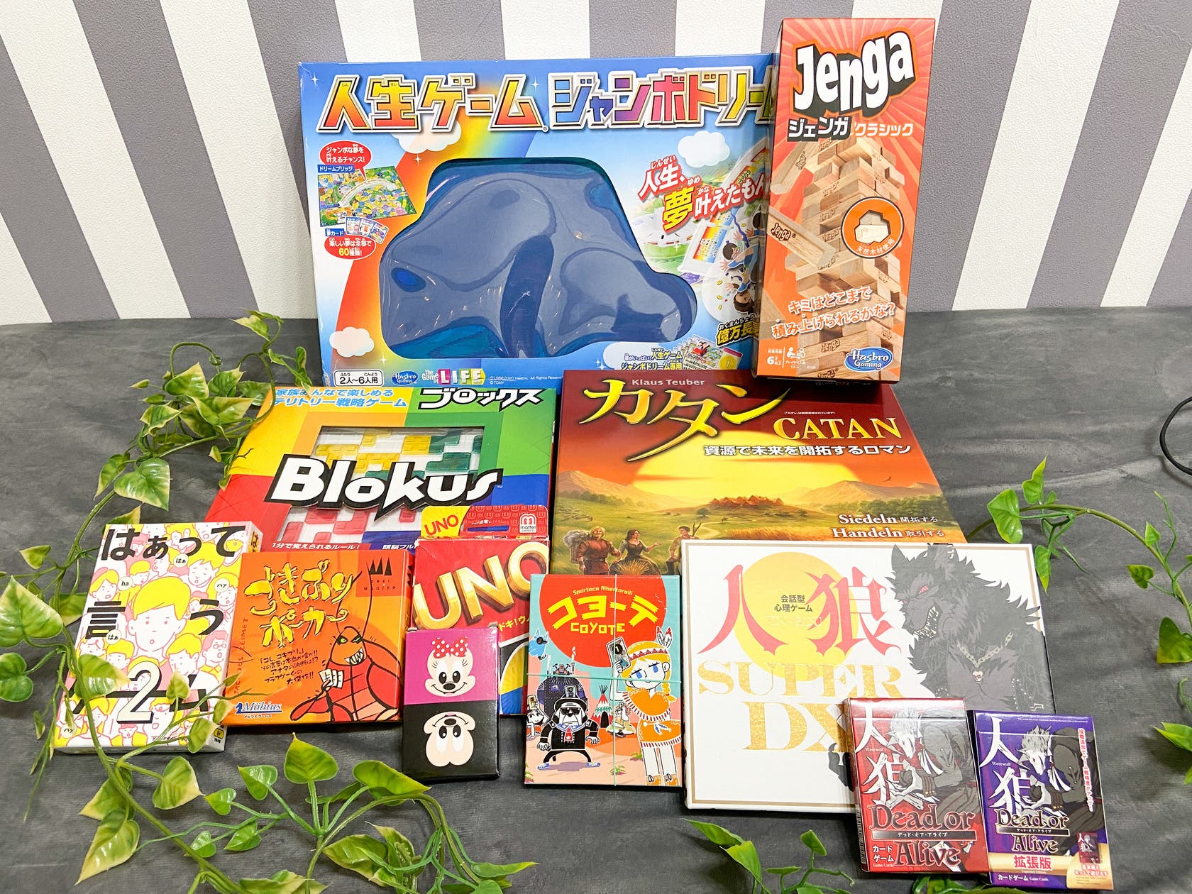 【無料】ボードゲーム(人生ゲーム,UNO,トランプ,Blokus,人狼ゲーム,カタン,ジェンガ,はぁっていうゲーム,オセロ）の画像1