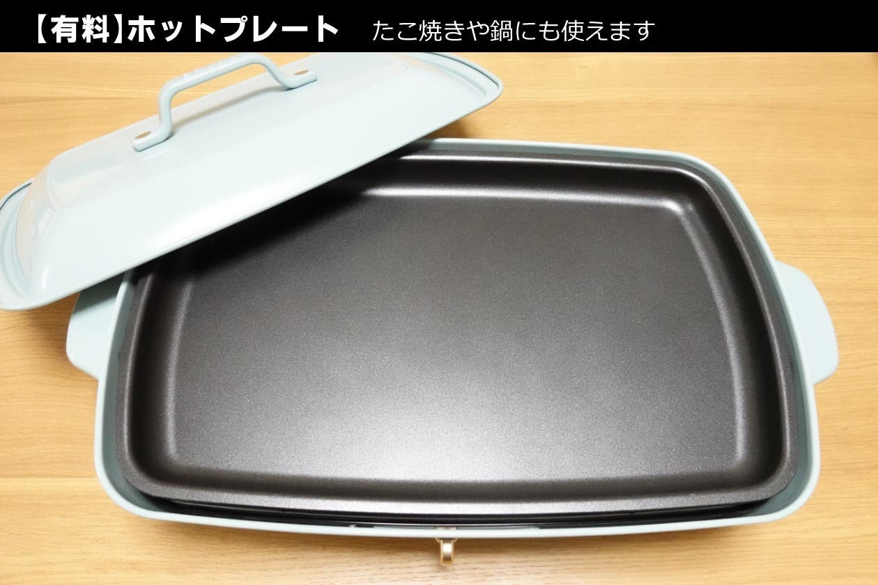ホットプレート利用の画像1