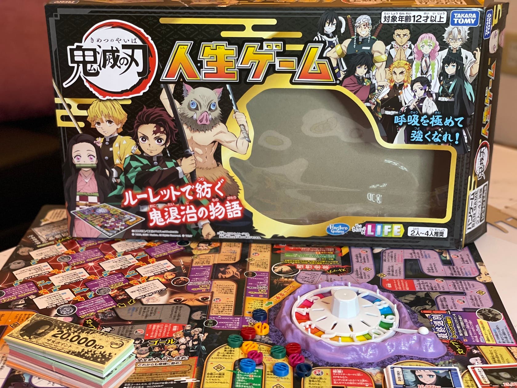 【無料】人気ボードゲーム(鬼滅の刃人生ゲーム)の画像1