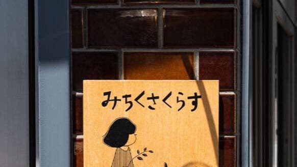 一棟貸!古民家をリノベーションしたキッチン+多目的スタジオの写真15