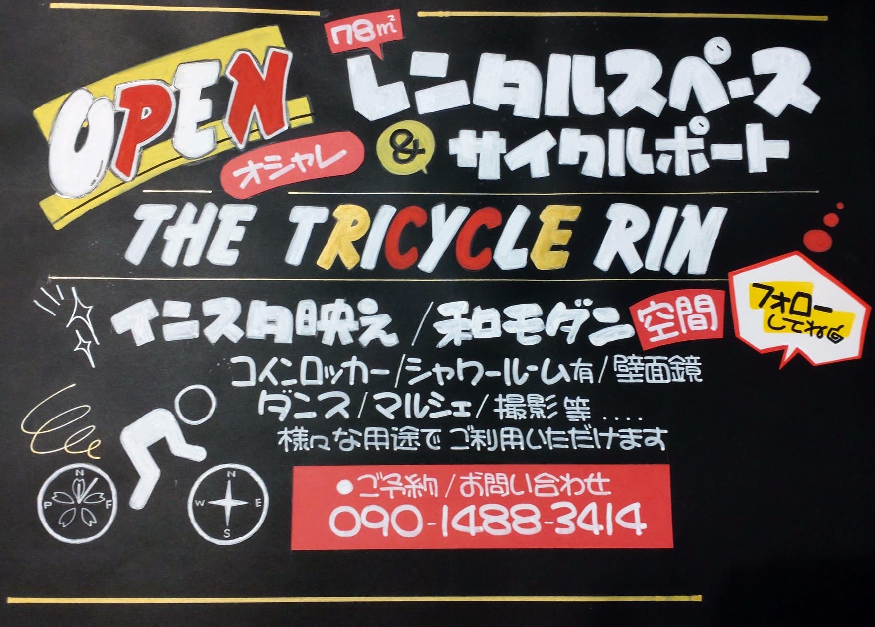 近鉄・JR桜井駅から徒歩5分　約80㎡オールフローリングで壁面鏡張り、天井高2.7ｍ、インスタ映えするお洒落な空間の写真4