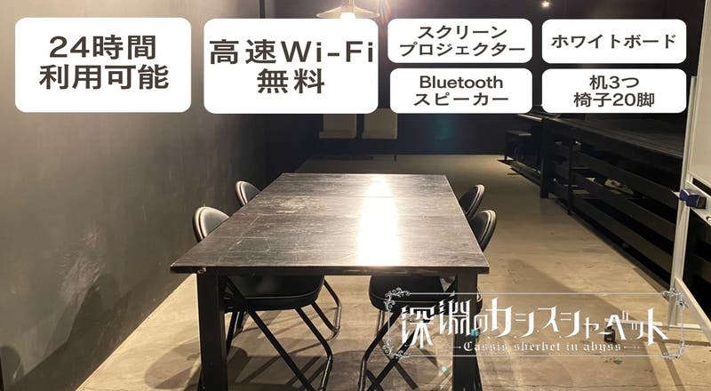 真っ黒なリノベーションギャラリー。商用利用から私的利用まで自由な利用◎（※新規予約受付停止中）