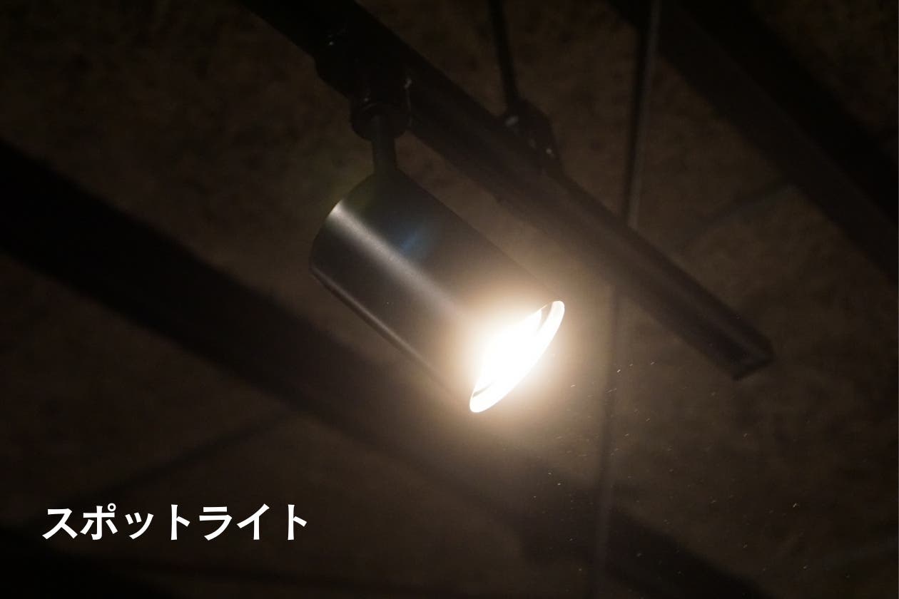 スポットライト(追加)の画像1