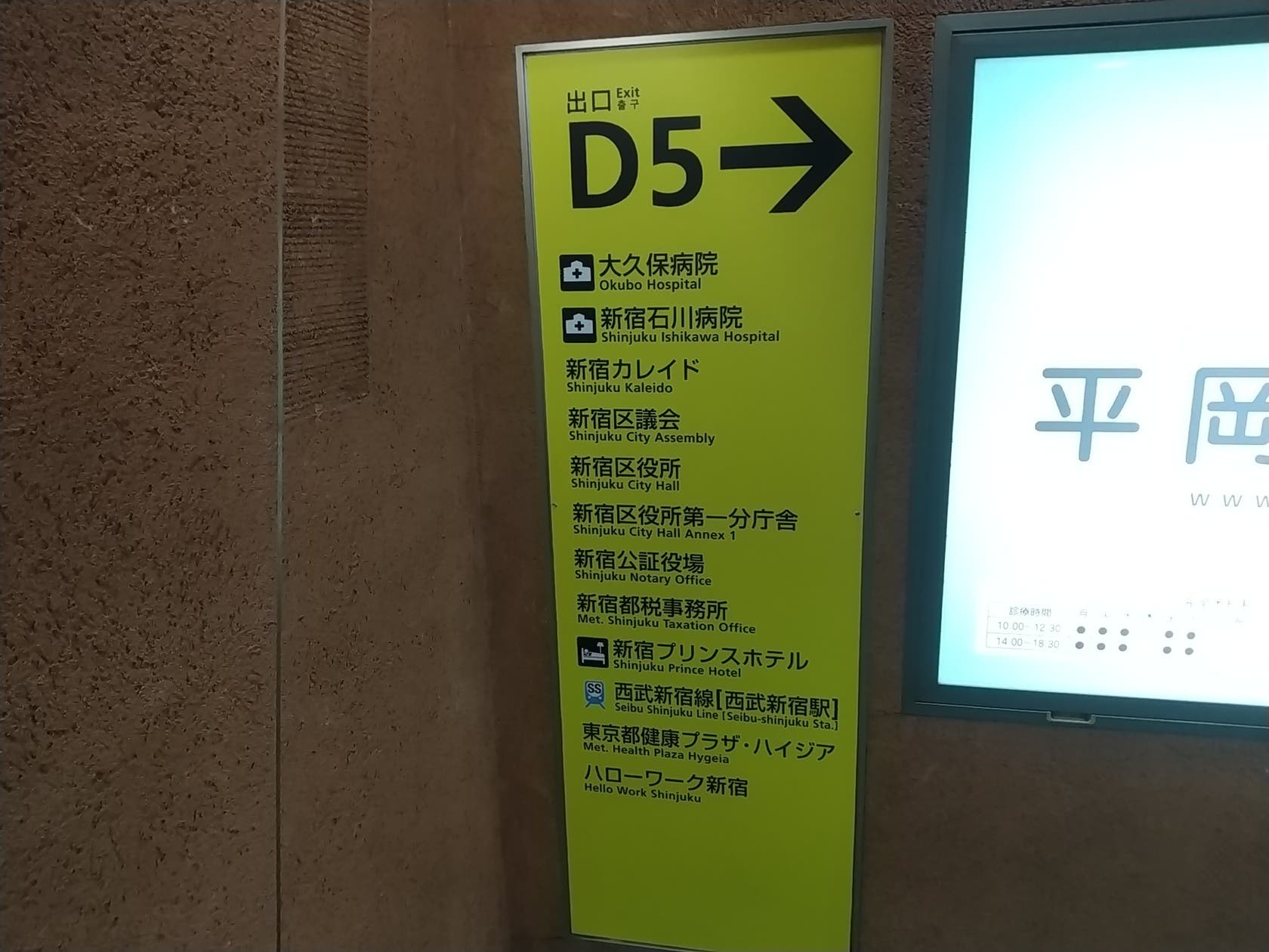 ★新宿西口駅D5出口から徒歩30秒★新宿駅から徒歩2分!土足OK!飲食持込可!会議/ボドゲ/女子会で利用可能!貸会議室KS2新宿の写真24