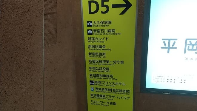 ★新宿西口駅D5出口から徒歩30秒★新宿駅から徒歩2分!土足OK!飲食持込可!会議/ボドゲ/女子会で利用可能!貸会議室KS2新宿の写真24