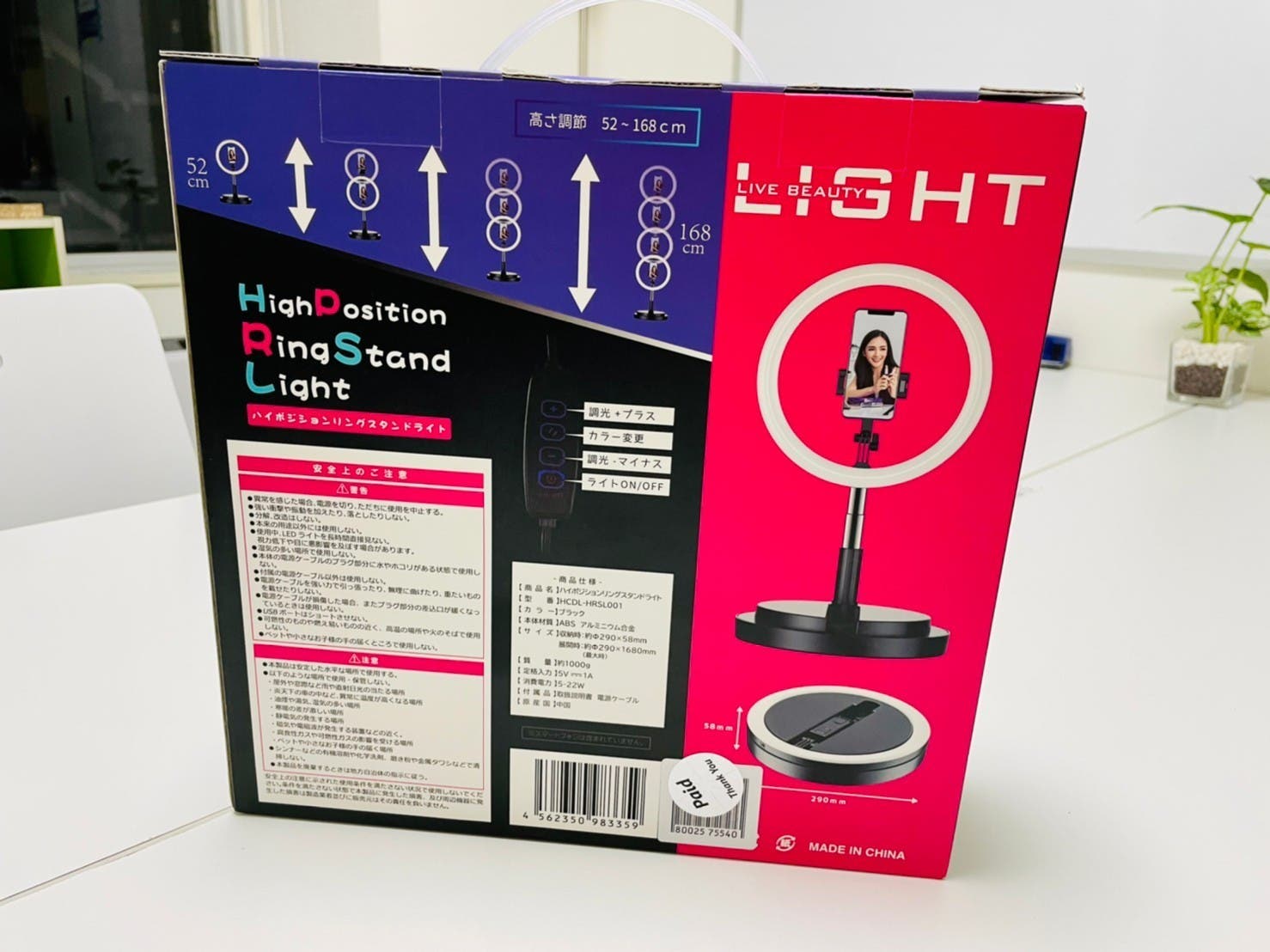 リングライトの画像2