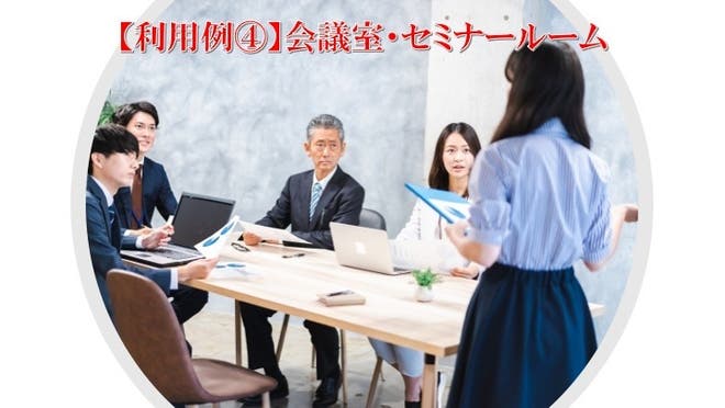 【JR最寄駅600m】楽器演奏可/ホームパーティ/会議・セミナー/テレワーク/動画撮影配信/プライベート空間の写真5