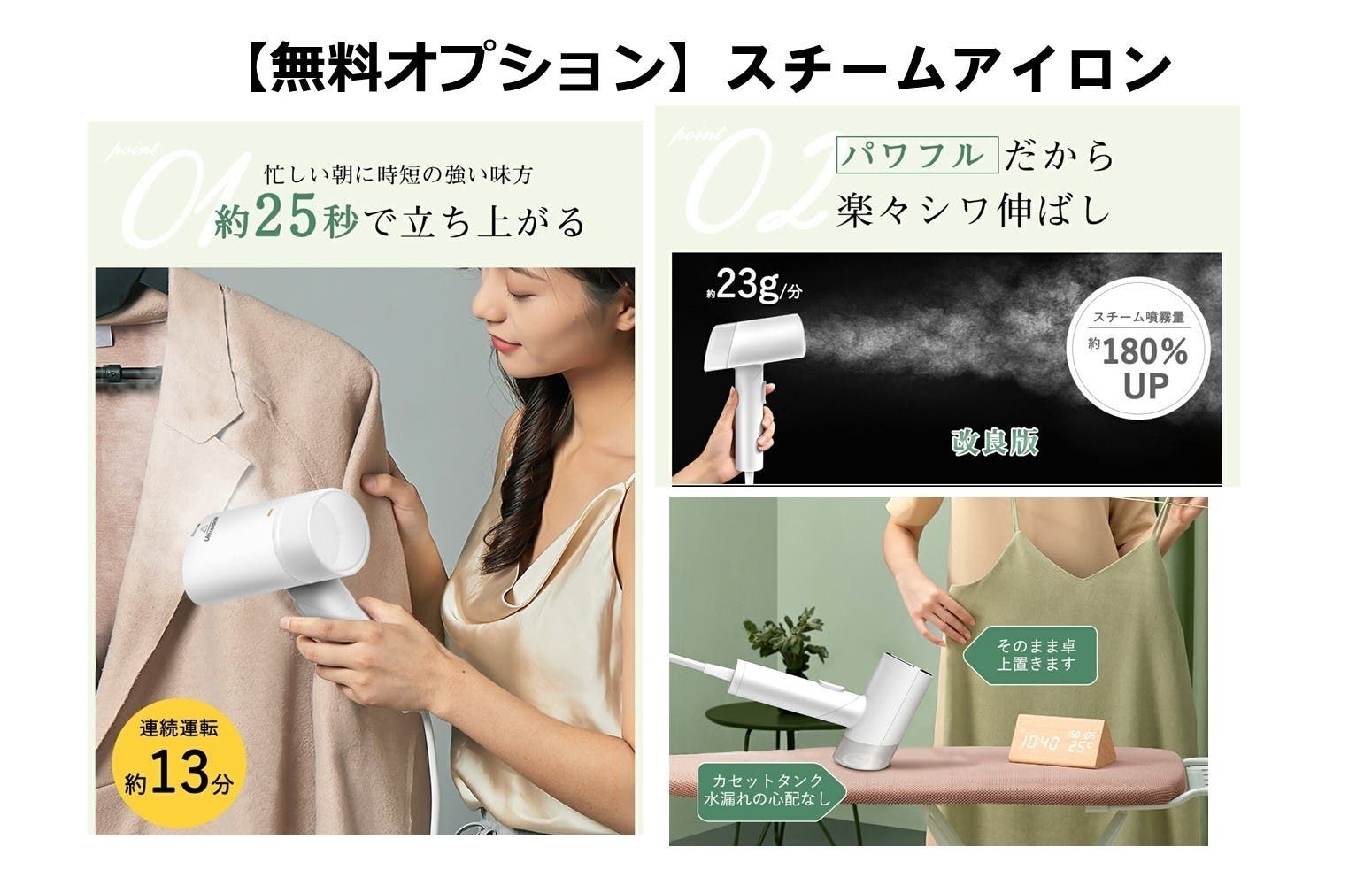 【有料】スチームアイロンの画像1