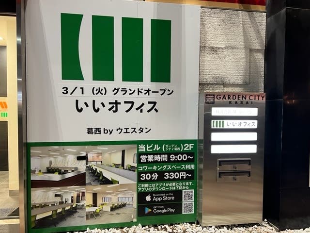 【貸切プラン（ビジネス）】葛西駅徒歩1分のシェアオフィス、無料Wi-Fi/電源/ドリンク完備の写真8