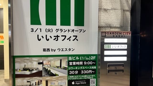 【貸切プラン(ビジネス)】葛西駅徒歩1分のシェアオフィス、無料Wi-Fi/電源/ドリンク完備の写真8