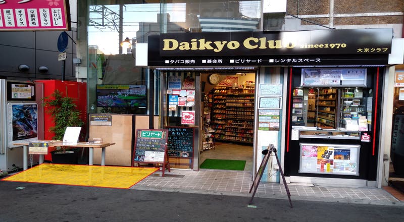 【👯 京橋-軒先スペース💖】スタッフ常駐👩一等地路面スペース✨アーケード商店街内🏢３時間～可⌚京橋駅徒歩１分🚃 