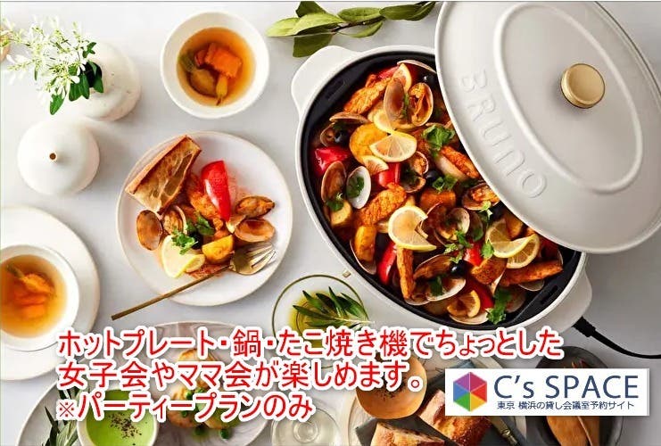 【BASE】横浜駅徒歩2分 ／ Wi-Fi(光回線)  プロジェクター ホワイトボード  10人利用可 テレワーク・web会議の写真10