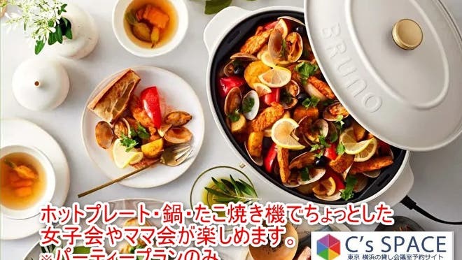 【BASE】横浜駅徒歩2分 / Wi-Fi(光回線) プロジェクター ホワイトボード 10人利用可 テレワーク・web会議の写真10