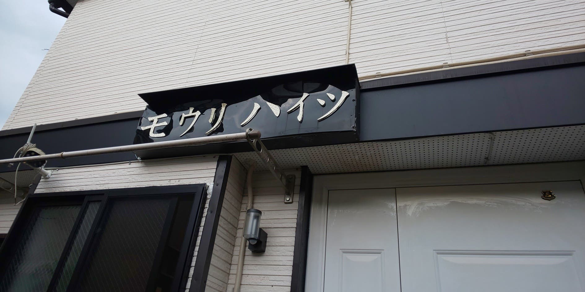 B 西大井駅から徒歩4分、裏路地にある隠れ家的なレンタルスペースBの写真8