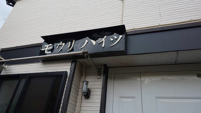 B 西大井駅から徒歩4分、裏路地にある隠れ家的なレンタルスペースBの写真8