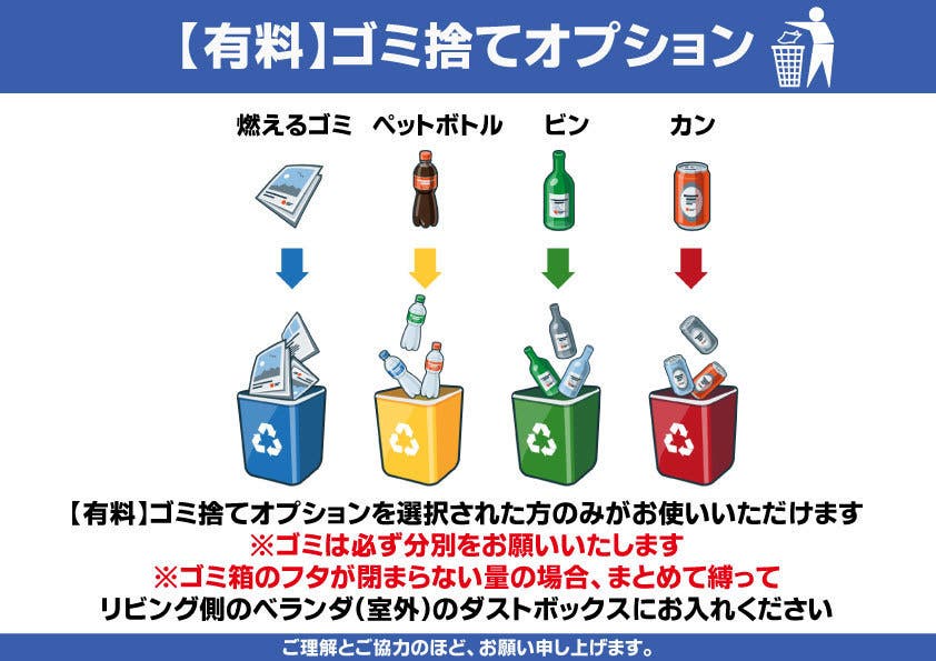 ゴミ捨て [４５リットル]×４袋の画像1