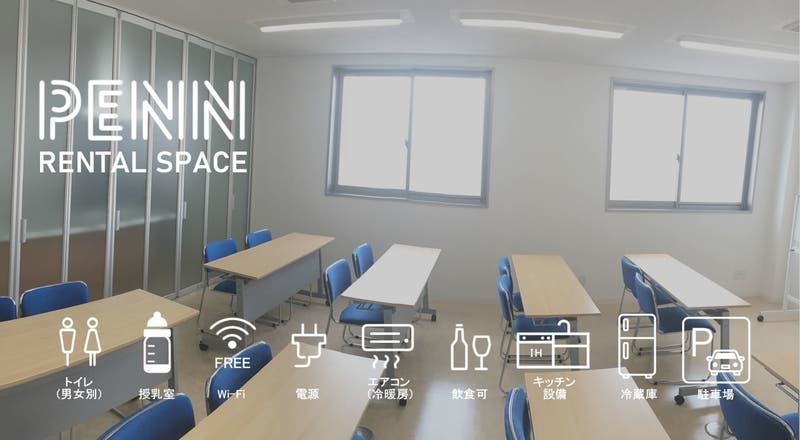 アイランドキッチン付き会議室