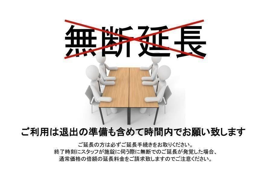 【RAKUNA名古屋】「名古屋駅」太閤通口より徒歩4分。和モダンテイストの落ち着いた空間 の写真11