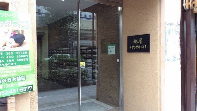 【RAKUNA名古屋】「名古屋駅」太閤通口より徒歩4分。和モダンテイストの落ち着いた空間 の写真12