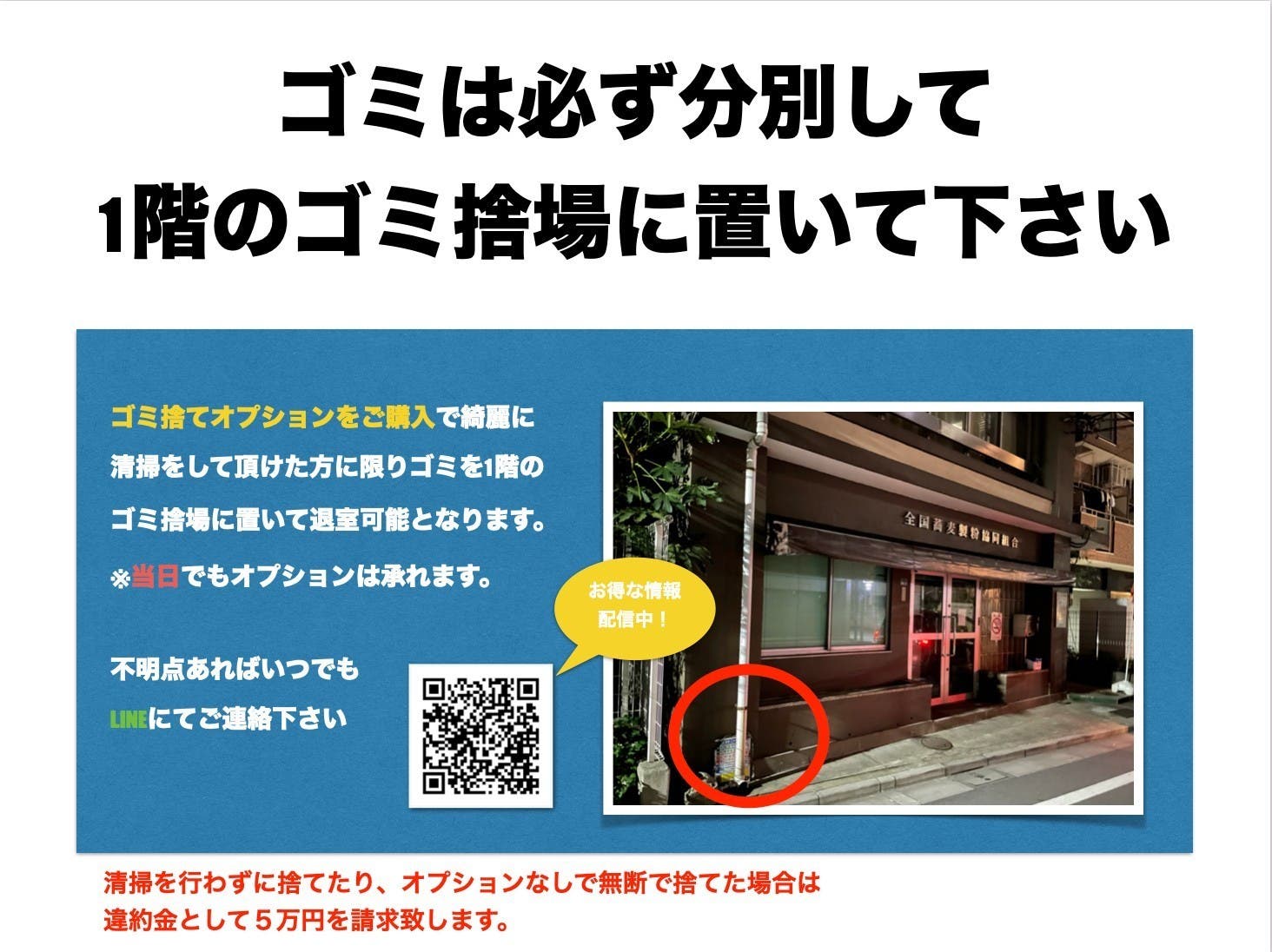 ゴミ処理✨【ゴミ捨てルール】をしっかりとご確認下さい。の画像1