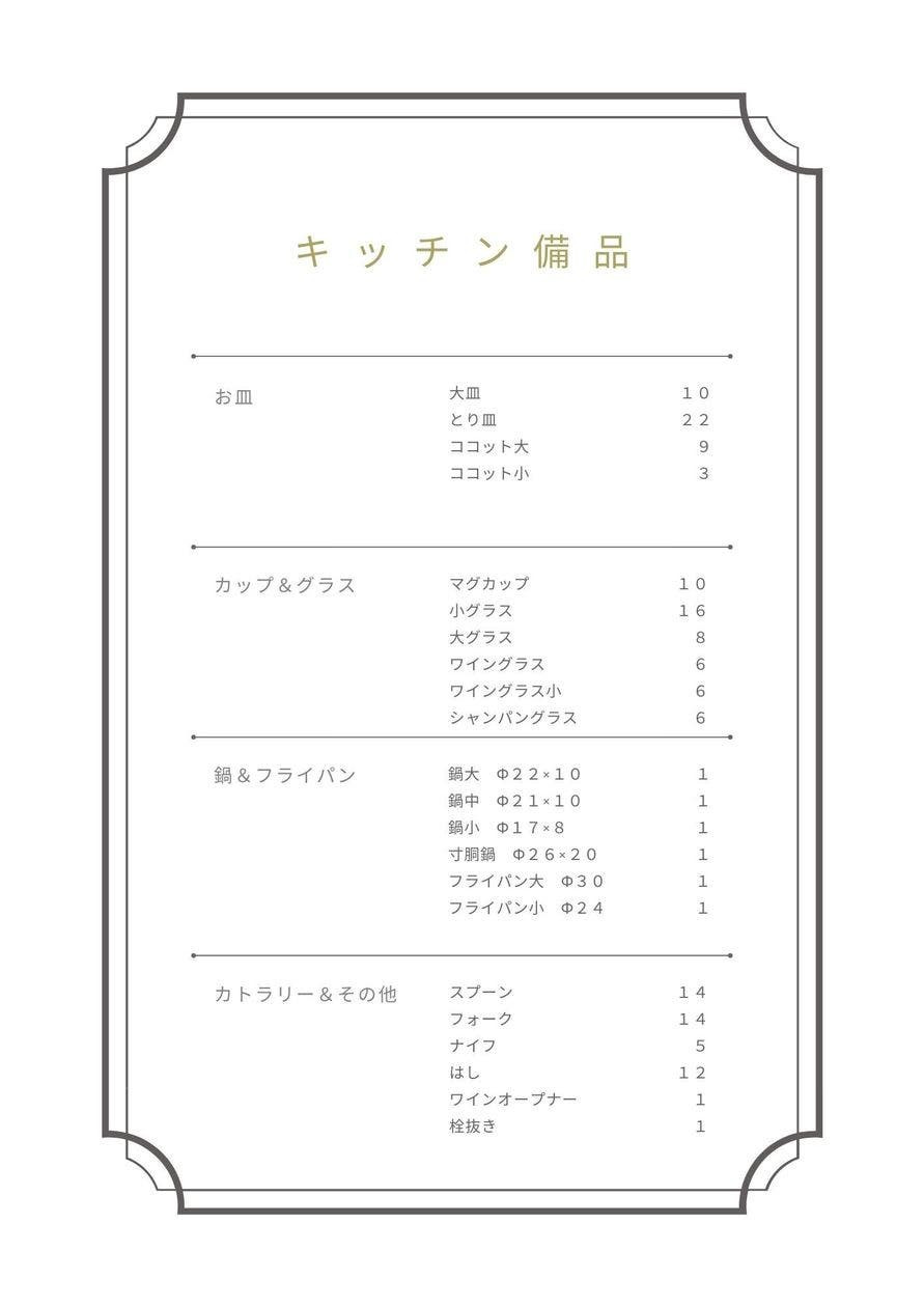 カフェ風のおしゃれな空間・蒲田駅徒歩６分・東京・大田区・蒲田 ・パーティー・ハロウィンの写真14