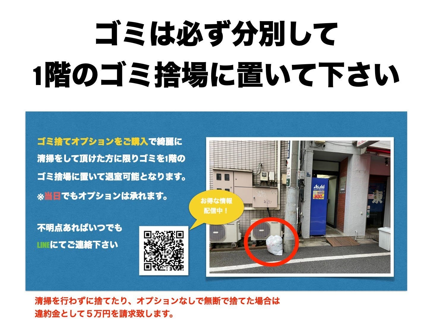 ゴミ捨て✨【ゴミ捨てルール】をしっかりとご確認下さい。の画像1