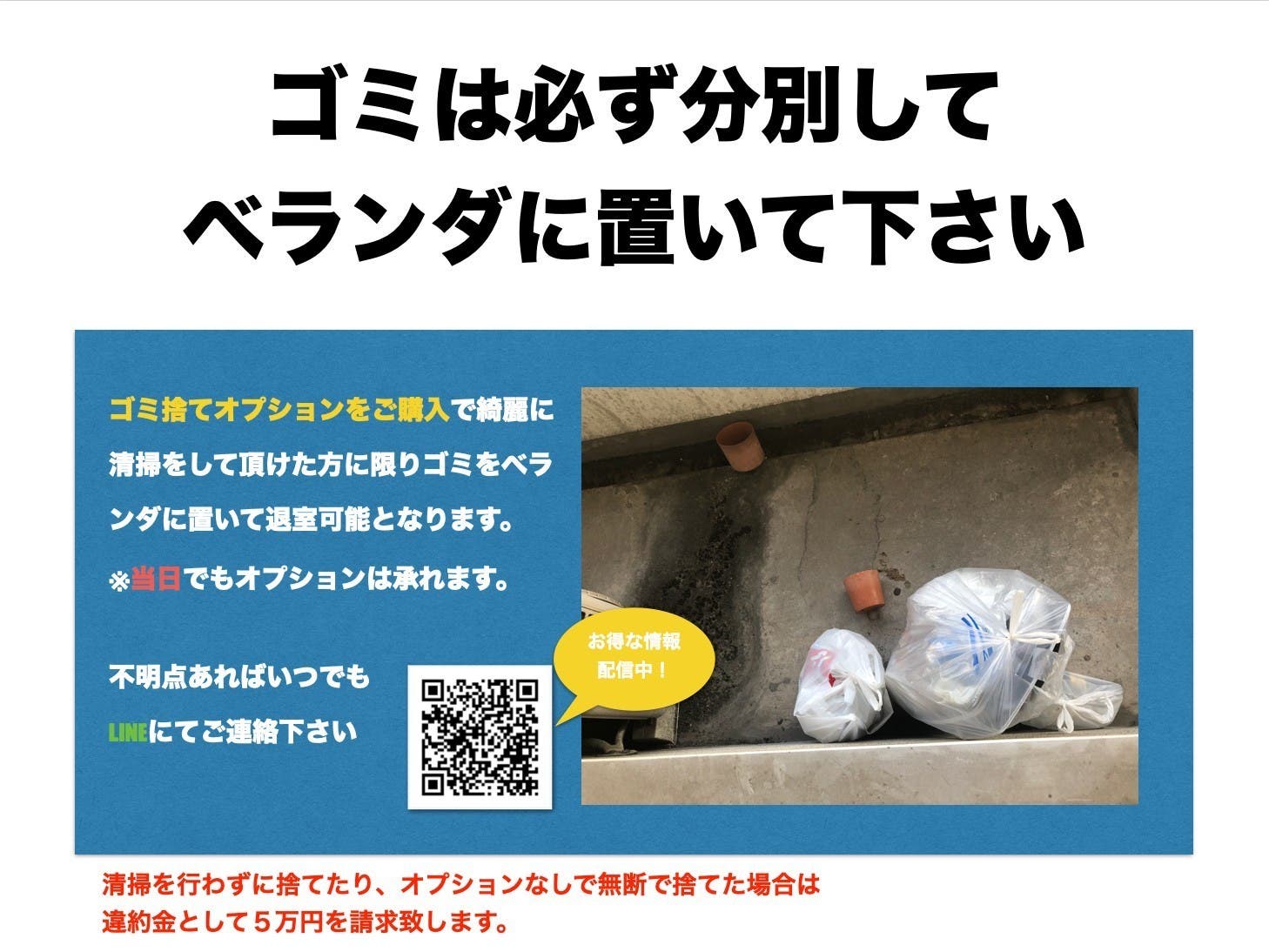 ゴミ処理✨【ゴミ捨てルール】をしっかりとご確認下さい。の画像1