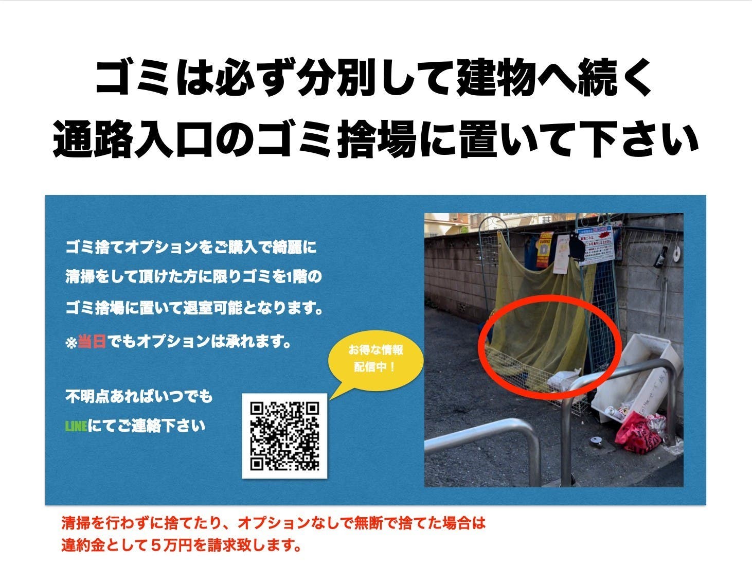 ゴミ処理✨【ゴミ捨てルール】をしっかりとご確認下さい。の画像1