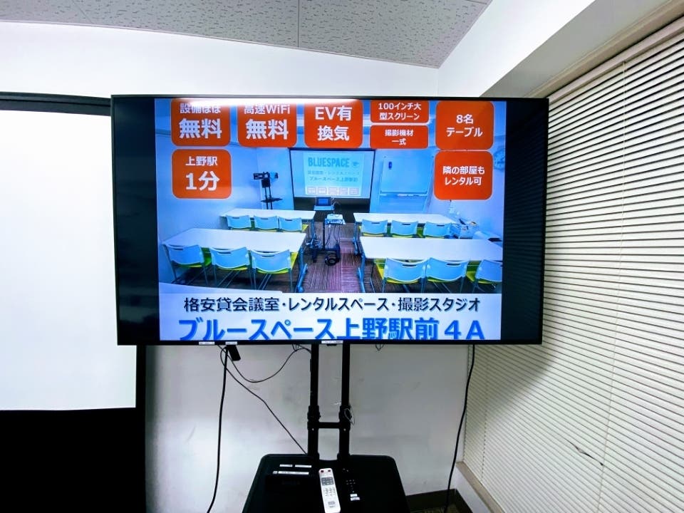 🌟トップホスト12月割🌕上野駅前4A🌕上野駅30秒！撮影・会議・動画配信・セミナー・面接利用多！最大20人(最適18人)の写真8