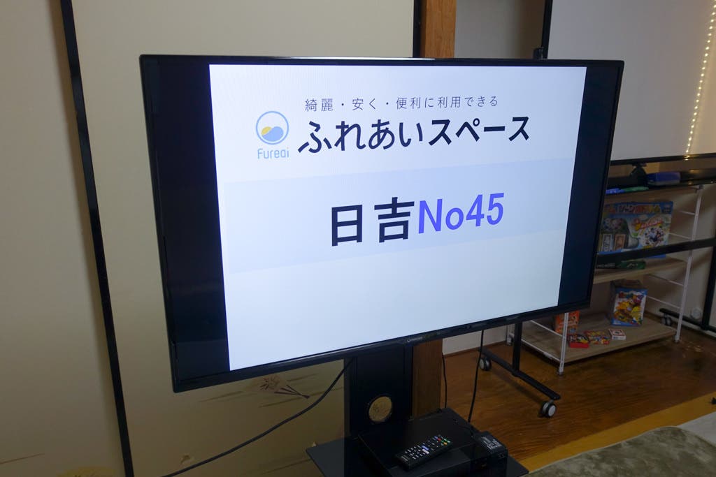 【日吉駅2分！20名】WiFi・テレビ・調理・パーティーグッズ・ゲーム機・ストリーミング端末完備！ふれあいスペース 日吉No45の写真19
