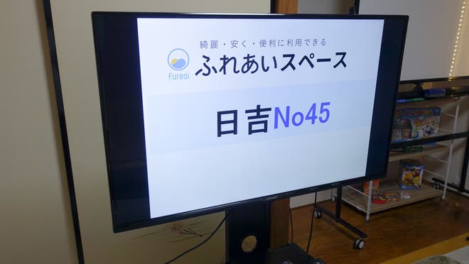 【日吉駅2分!20名】WiFi・テレビ・調理・パーティーグッズ・ゲーム機・ストリーミング端末完備!ふれあいスペース 日吉No45の写真19