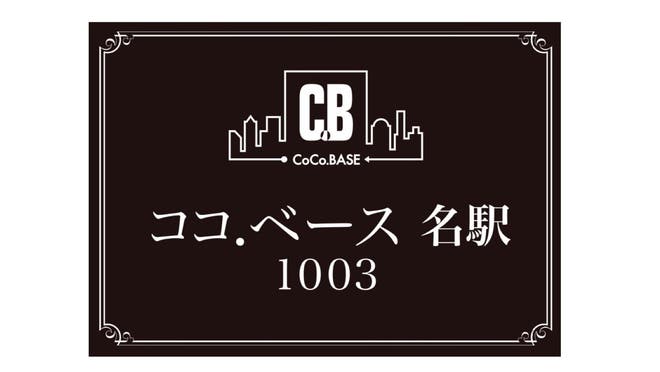 🏆名駅2分🉐管理費0円/Netflix見放題/65📺4K/4K Blu-ray📀/webカメラ/リングライト/ゴミ捨ての写真28
