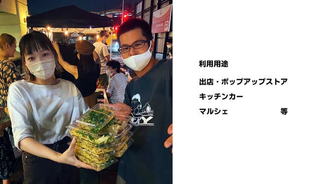 キッチンカー・ポップアップストア用屋外スペースの写真2