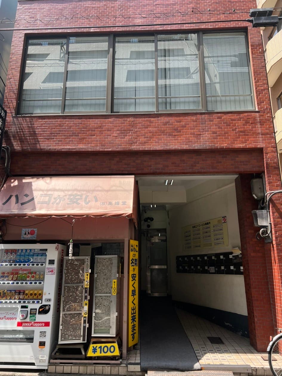 新宿駅 「徒歩4分」🌸【ゴミ捨て代行プラン有・BRUNOホットプレート・無料wifi】✨女子会・パーティー・撮影に✨お洒落で快適の写真22