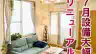 【浜松駅4分】新春割引!女子会・デート・会議・教室・撮影/90インチ大画面Android搭載プロジェクター・Wi-Fi無料!の写真2