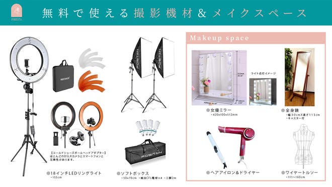 インスタ映え✨️ゴミ捨て可!自然光も入る池袋駅5分のスペース💎ミシン・DVD/Blu-rayプレイヤーありの写真13