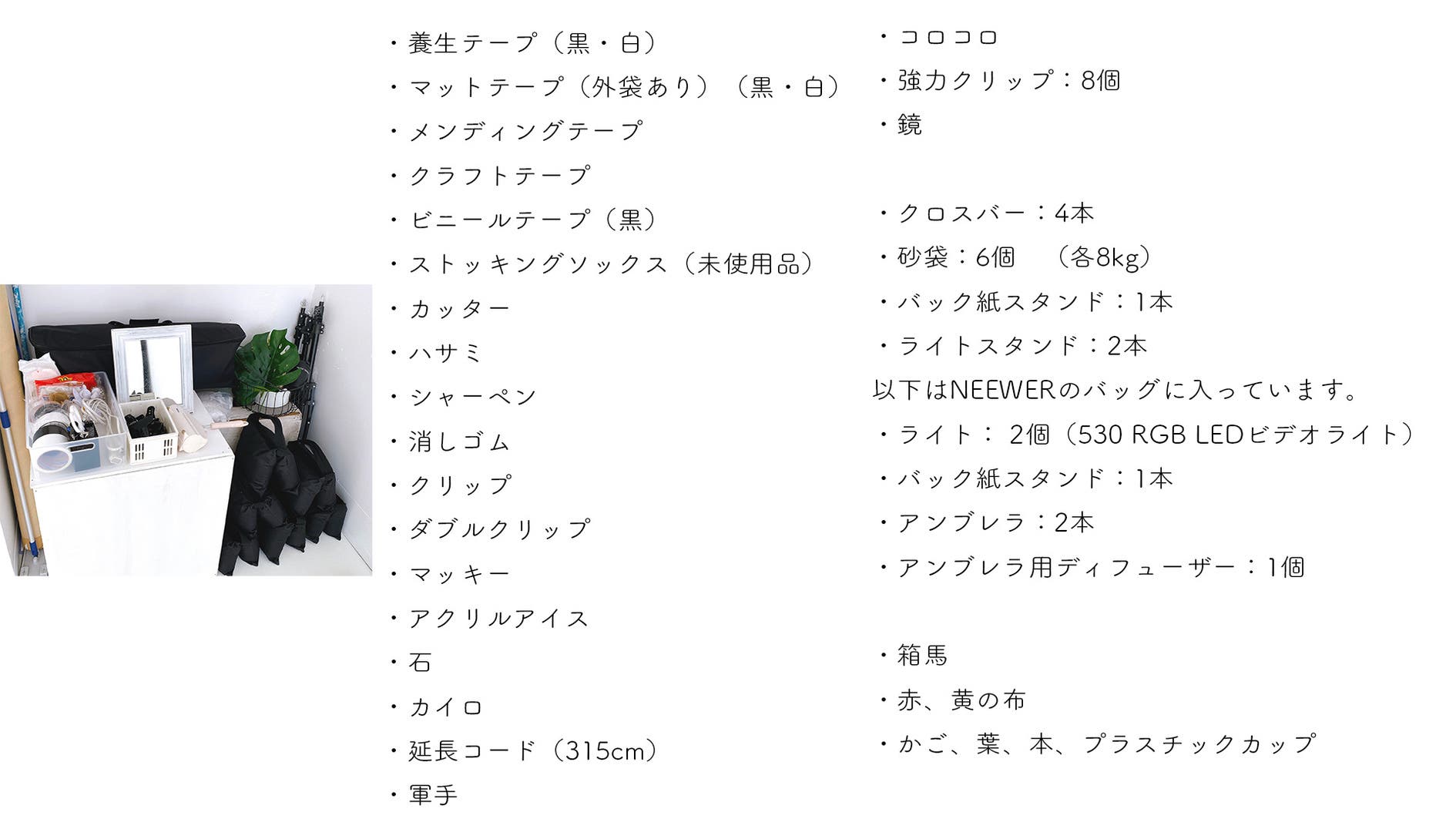 【六本木駅徒歩6分】追加オプション料金なし！自然光◎・照明/機材○ 白壁白床「aNmoda STUDIO」の写真9